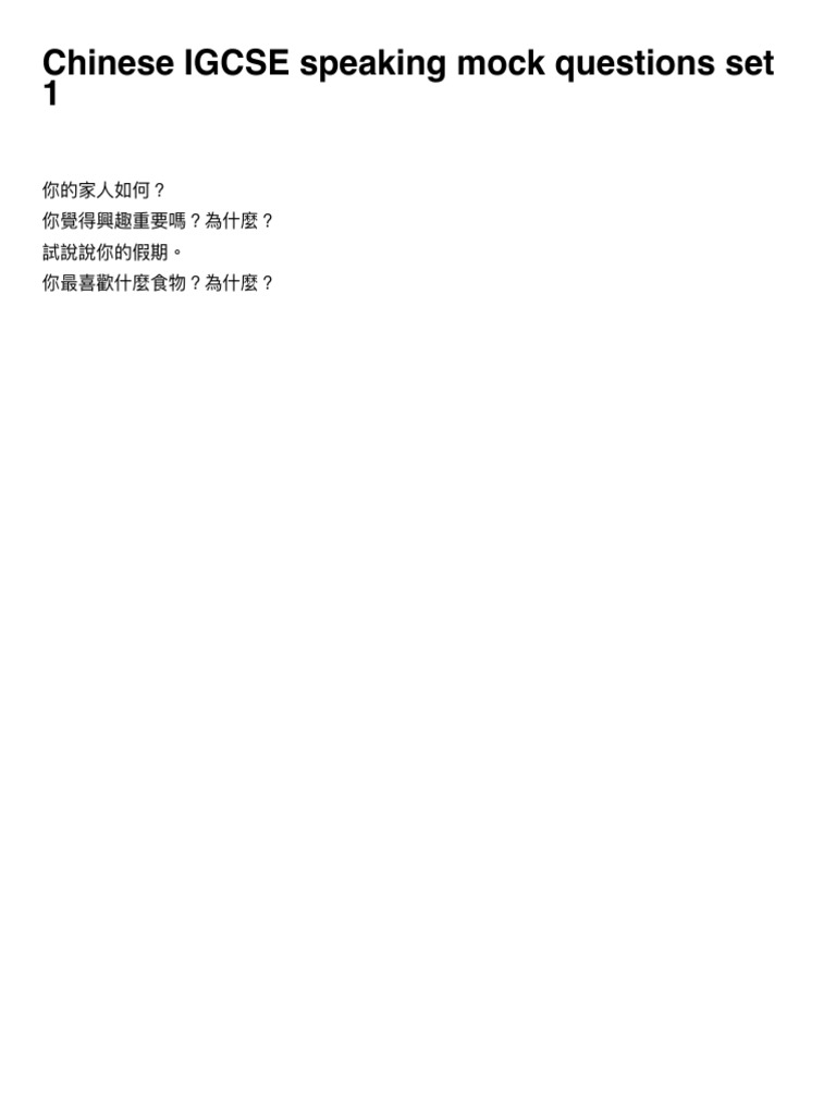 IGCSE Chinese Speaking Set 1 | PDF