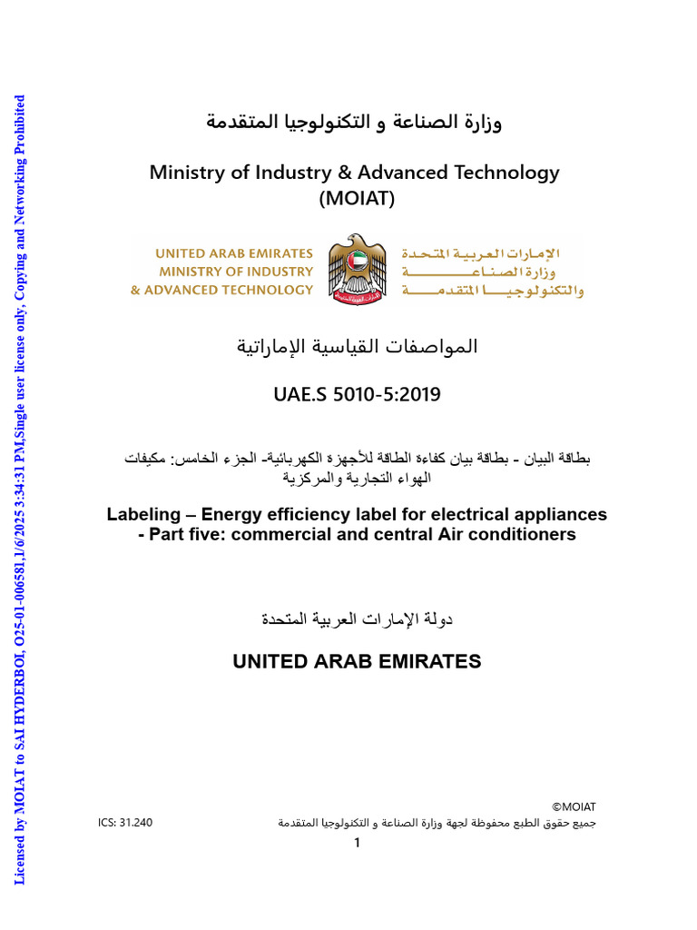 UAE.S 5010-5 - 2019 ESMA Regulation | PDF | Air Conditioning | Heat Pump