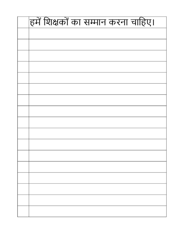 Hindi Writing | PDF