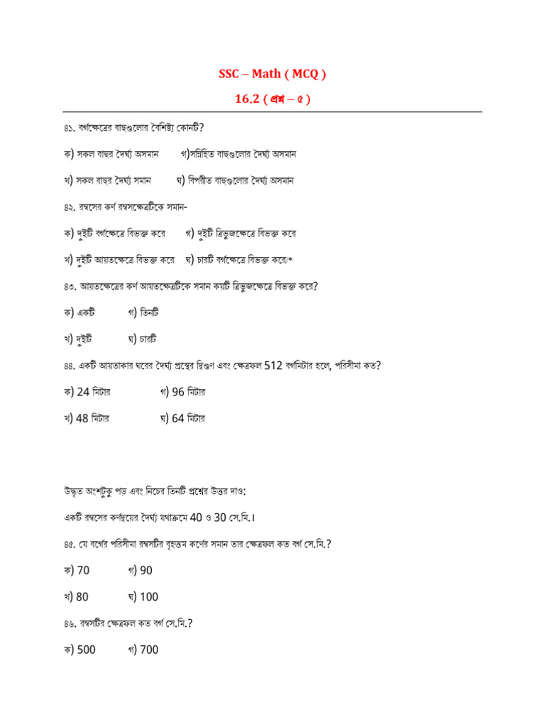16.2 ( Prosno - 5) SSC | PDF
