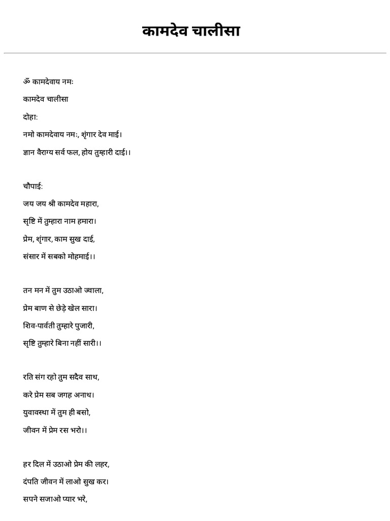 Kamdev Chalisa | PDF