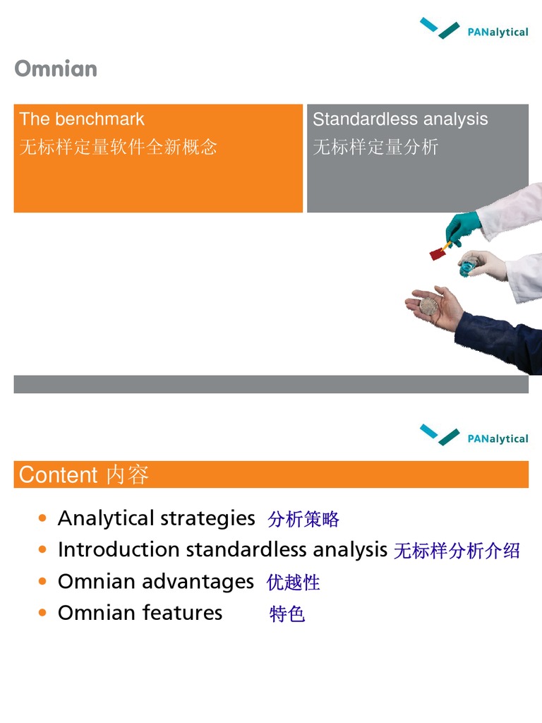 Omnian PANalytical Day 2009 Final | PDF | Benchmarking | Calibration
