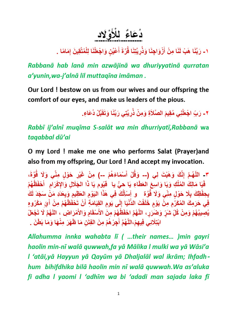 دعاء لحفظ الأبناء وتربيتهم | PDF | Religious Faiths | Abrahamic Religions