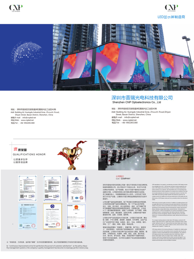 彩页Catalog CNP LED screen | PDF | Electronics