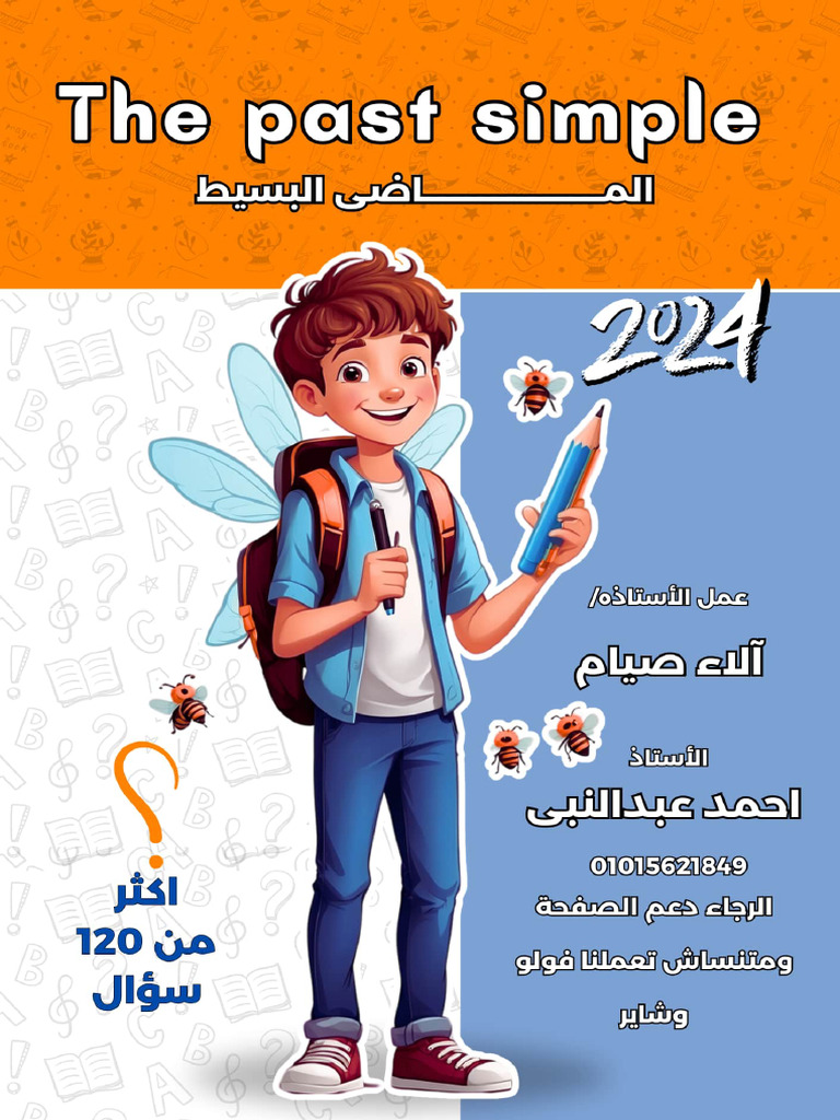 The Past Simple Alaa Siam Ahmed Abdelnaby | PDF