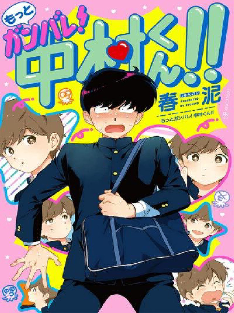 Ganbare Nakamura Kun | PDF