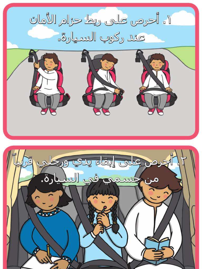 Ar-Ui-P-10-Uae-Car-Safety-Display-Posters-Arabic (Recovered) (Recovered ...
