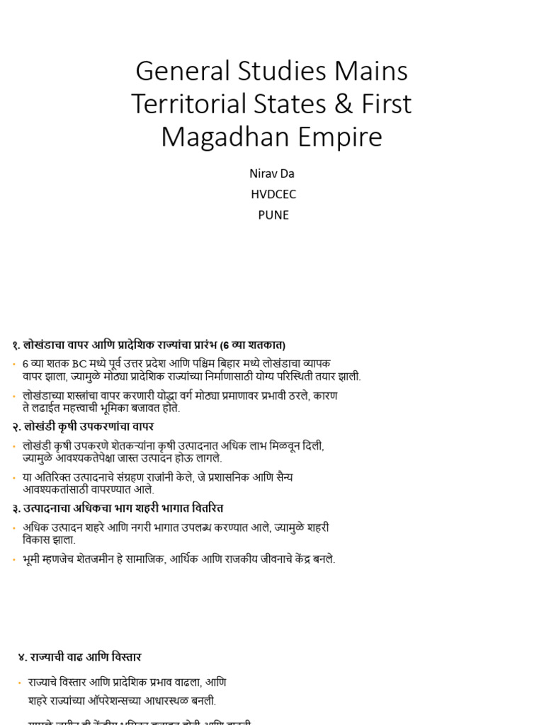 General Studies Mains Territorial States & First Magadhan Empire | PDF