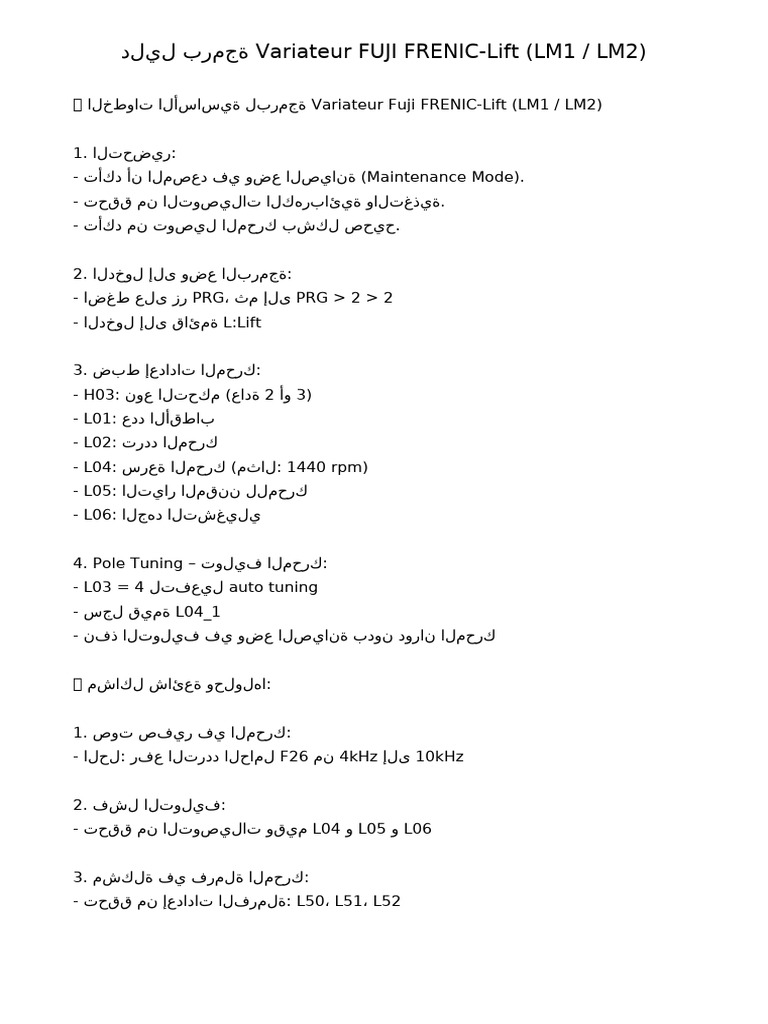 Guide FRENIC Lift Youssef | PDF