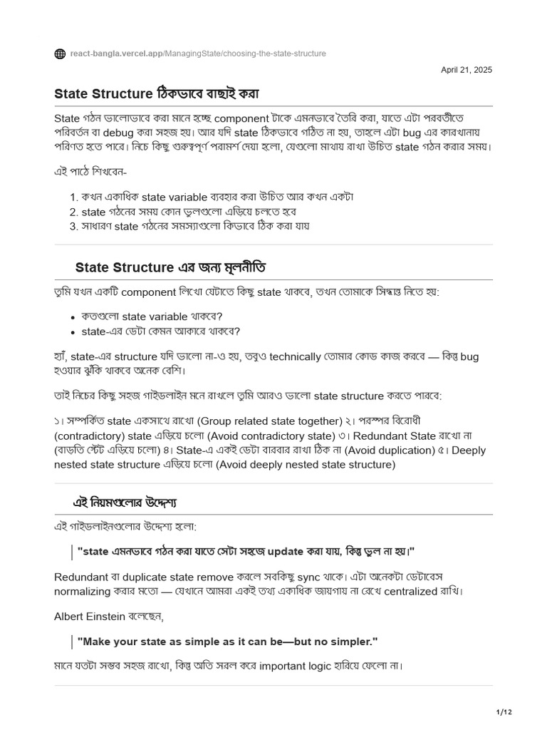 React Bangla Tutorial 04 | PDF