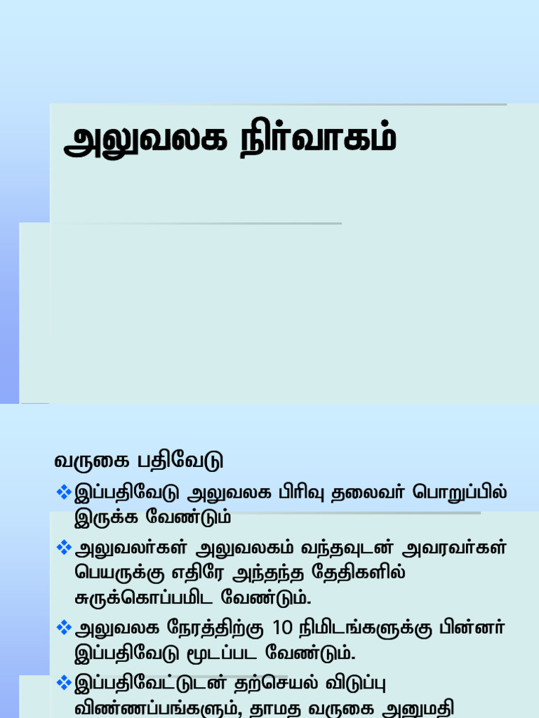 Office Administration - 2.2 | PDF