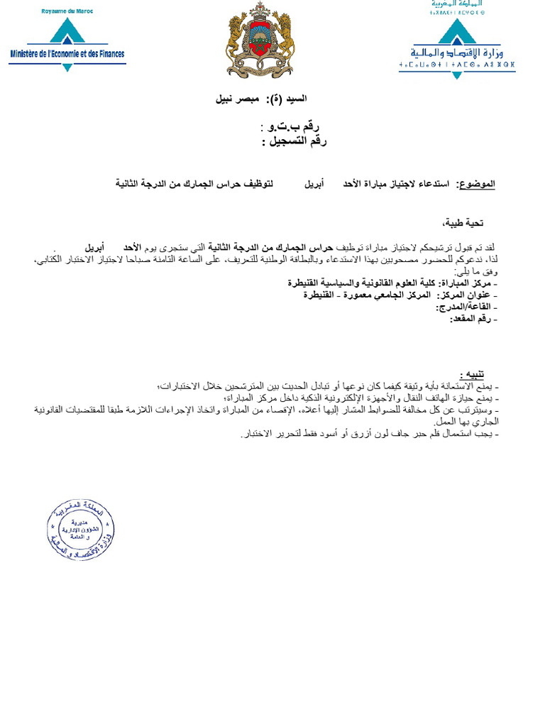 Nabil Moubsire: Amphi C 145 | PDF