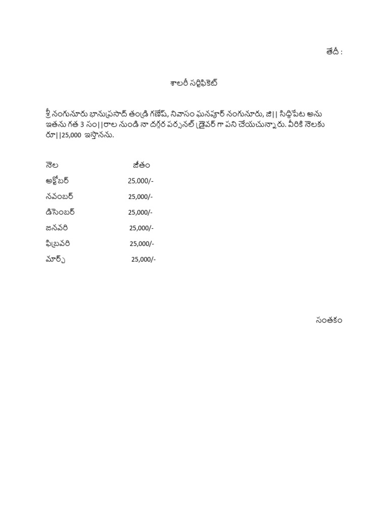 Salary Certicate Formate | PDF