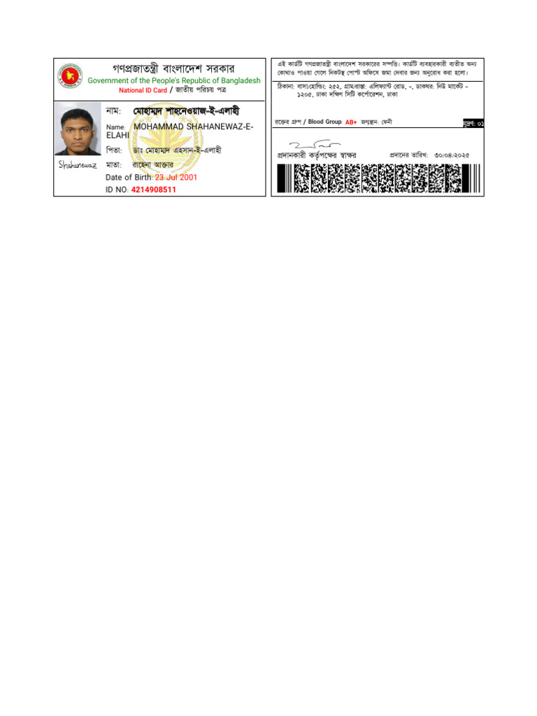 Nid 4214908511 | PDF