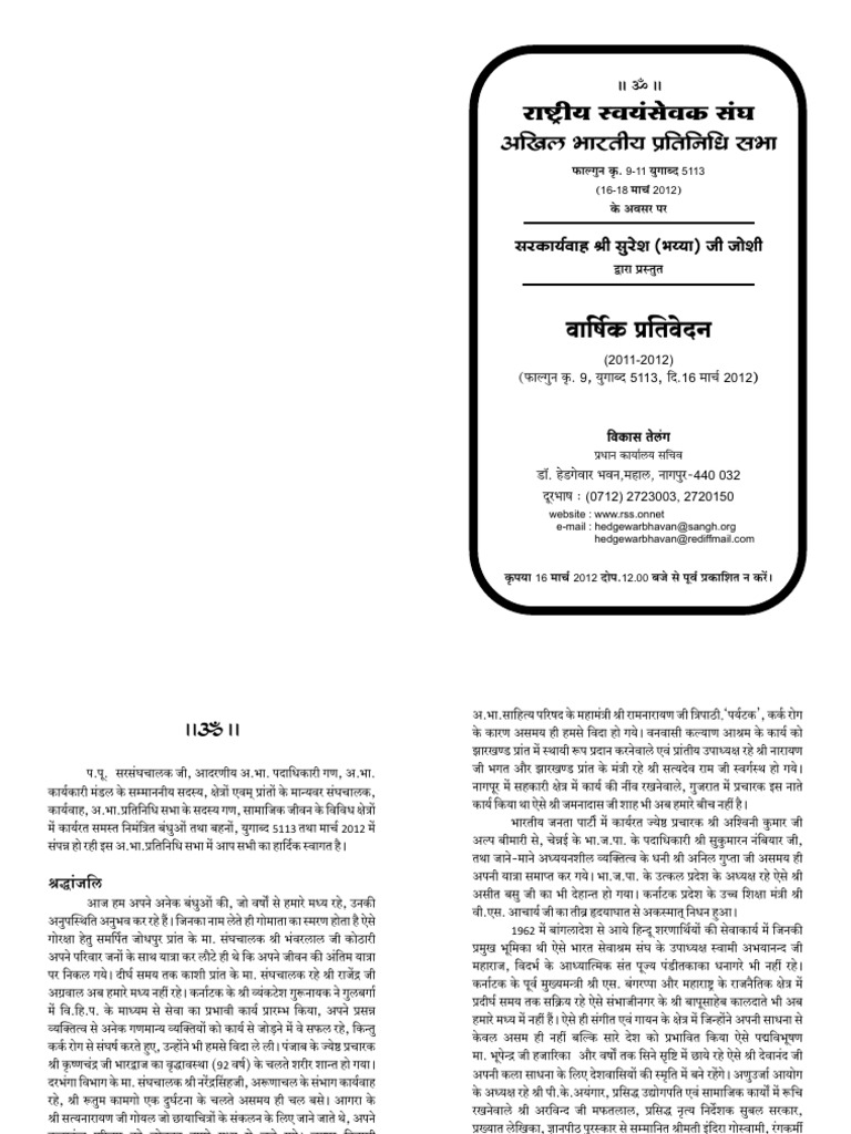 Pratinidhi Sabha Prativedan Final | PDF | Politics Of India | Religion And Belief