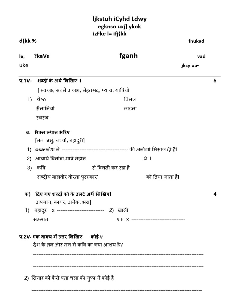 3 hINDI | PDF