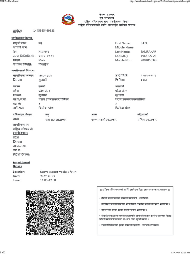 N 2 | PDF