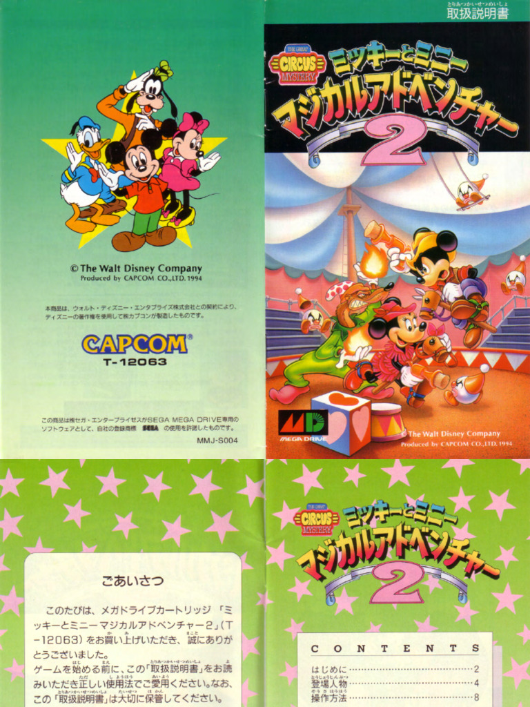 Mickey Minnie - Magical Adventure 2 Manual (J) | PDF
