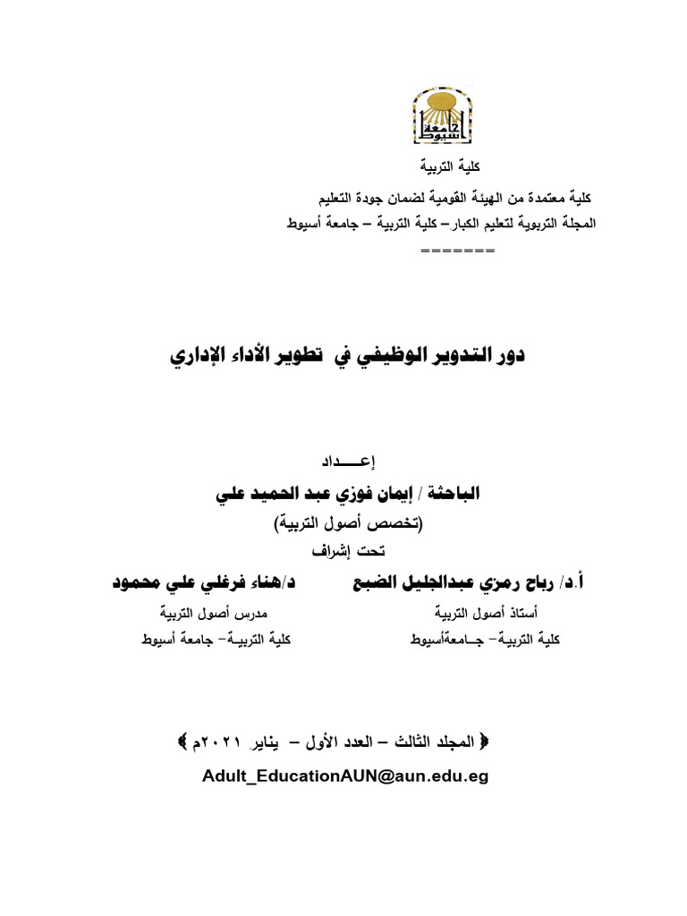 ALTC Volume 3 Issue 1 Pages 133-160 | PDF