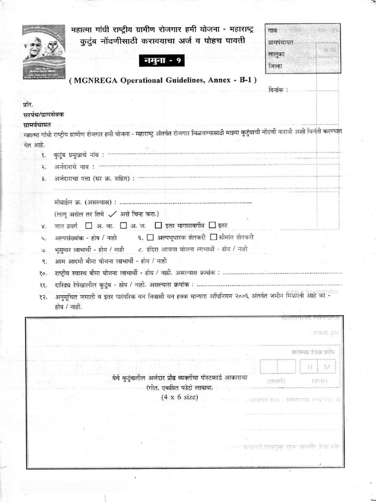 Job Card Form by Computer World Center | PDF