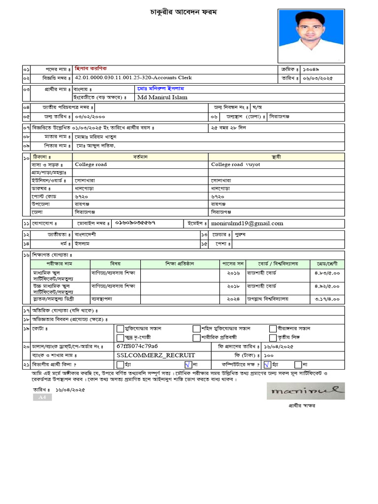 Application Form.01609035567.126 | PDF