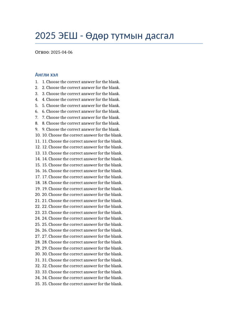 2025 EEHS Tests Today | PDF