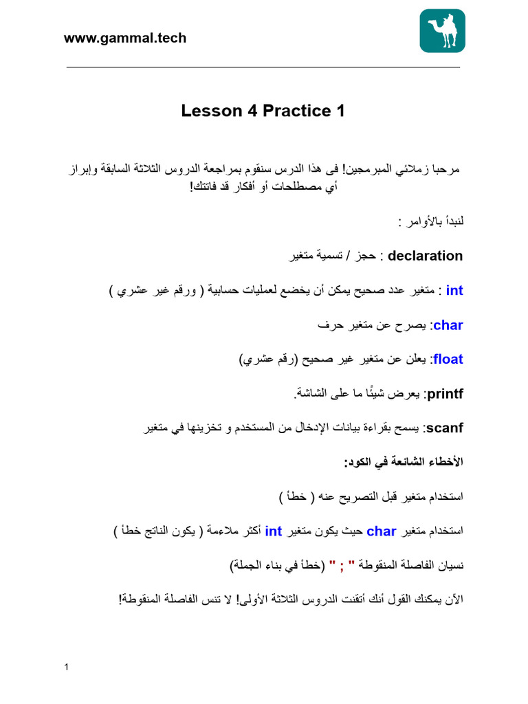 Lesson 4 Practice 1 | PDF