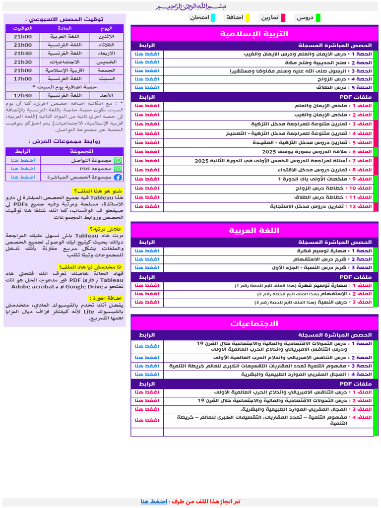 For 4 Students - 20.04.2025 v6 | PDF