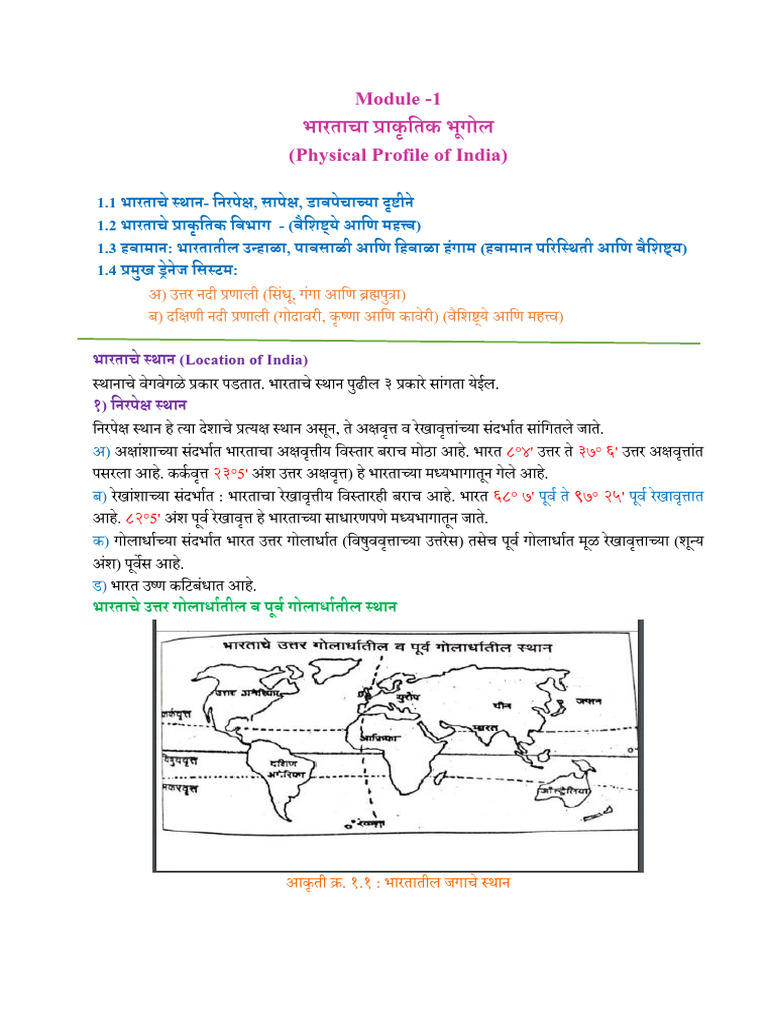 Module I Physical Profile of India | PDF