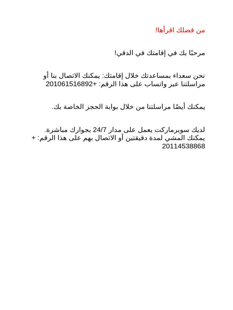 Arabic | PDF