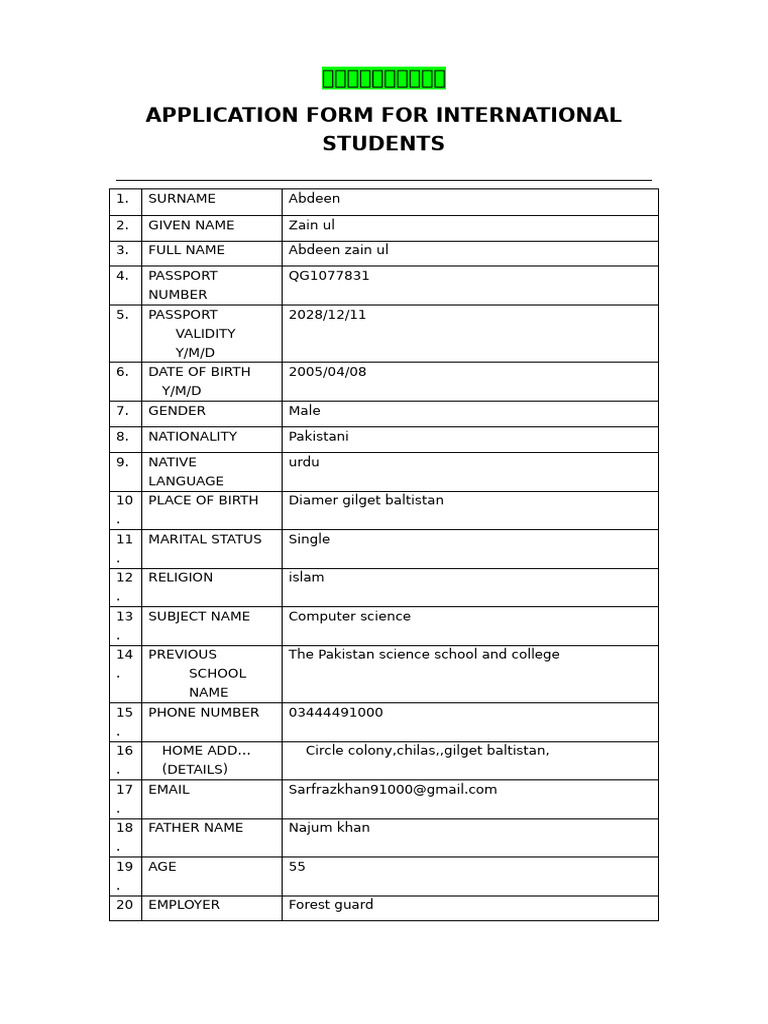 Zain Ul Abdeen | PDF