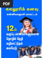 Pup Sinta Online Appointment Requirements | PDF | Chess Theory | Chess