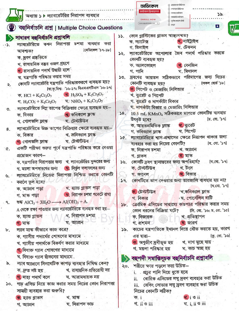 C-1. Guho Sir Mcq-23 | PDF