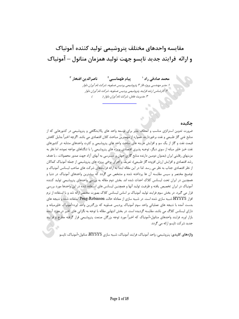 @chemeng CH | PDF