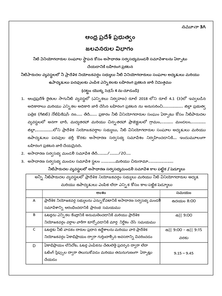WUA Elections - Telugu Forms | PDF