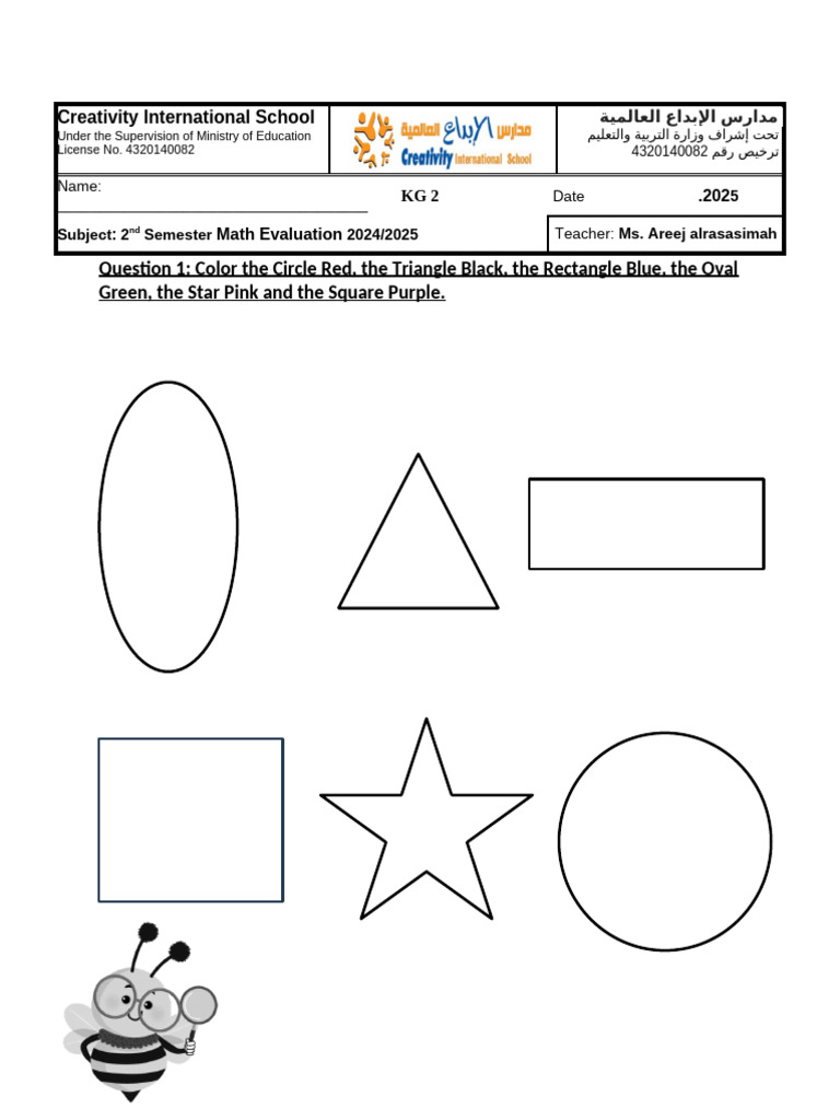 Kg2 Math Test | PDF