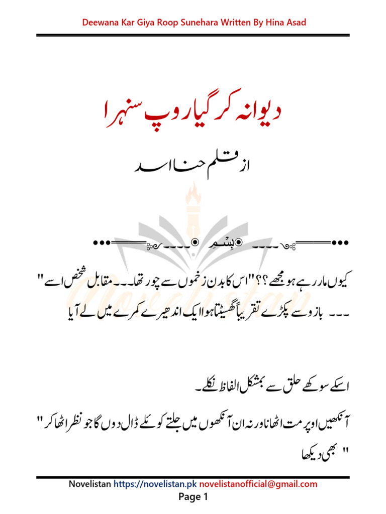 Dewana Kar Geya Roop Sunahra by Hina Asad | PDF