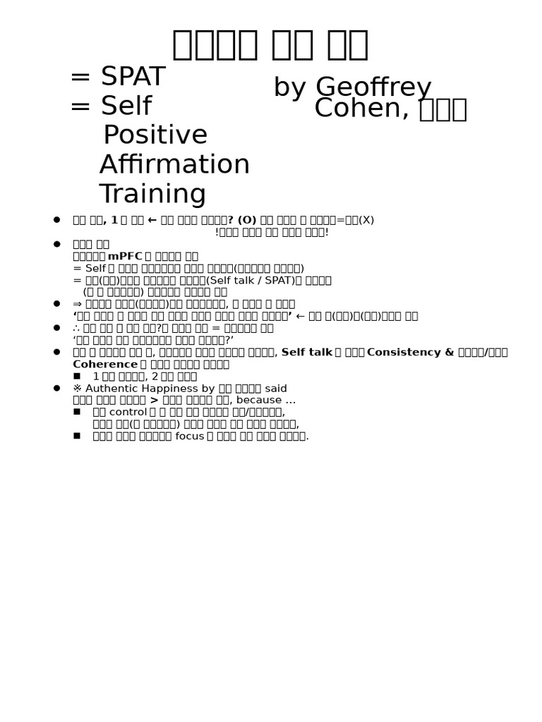 Format]Self Positive Affirmation Train SPAT | PDF