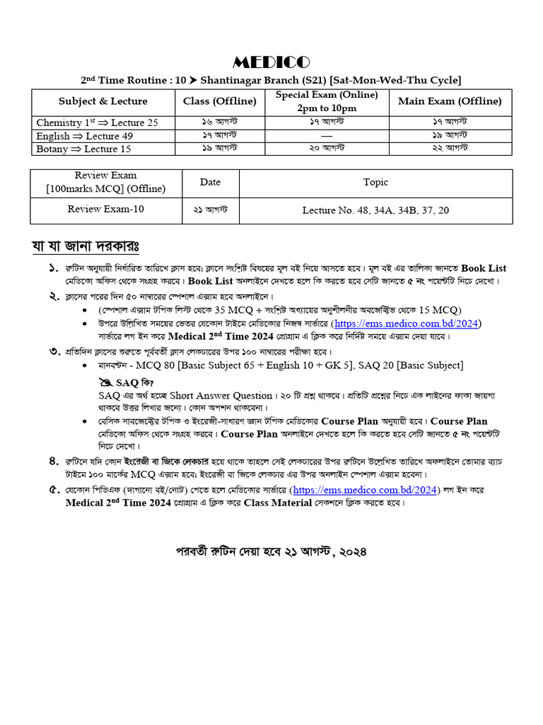 Routine 1 Shantinagar Branch (S21) Sat Mon Wed Thu Cycle 2 | PDF