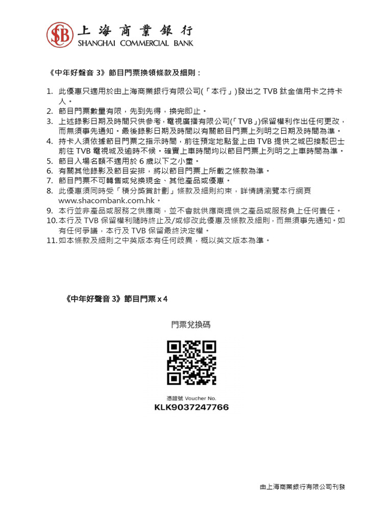 20250206 tvb tnc 副本 | PDF