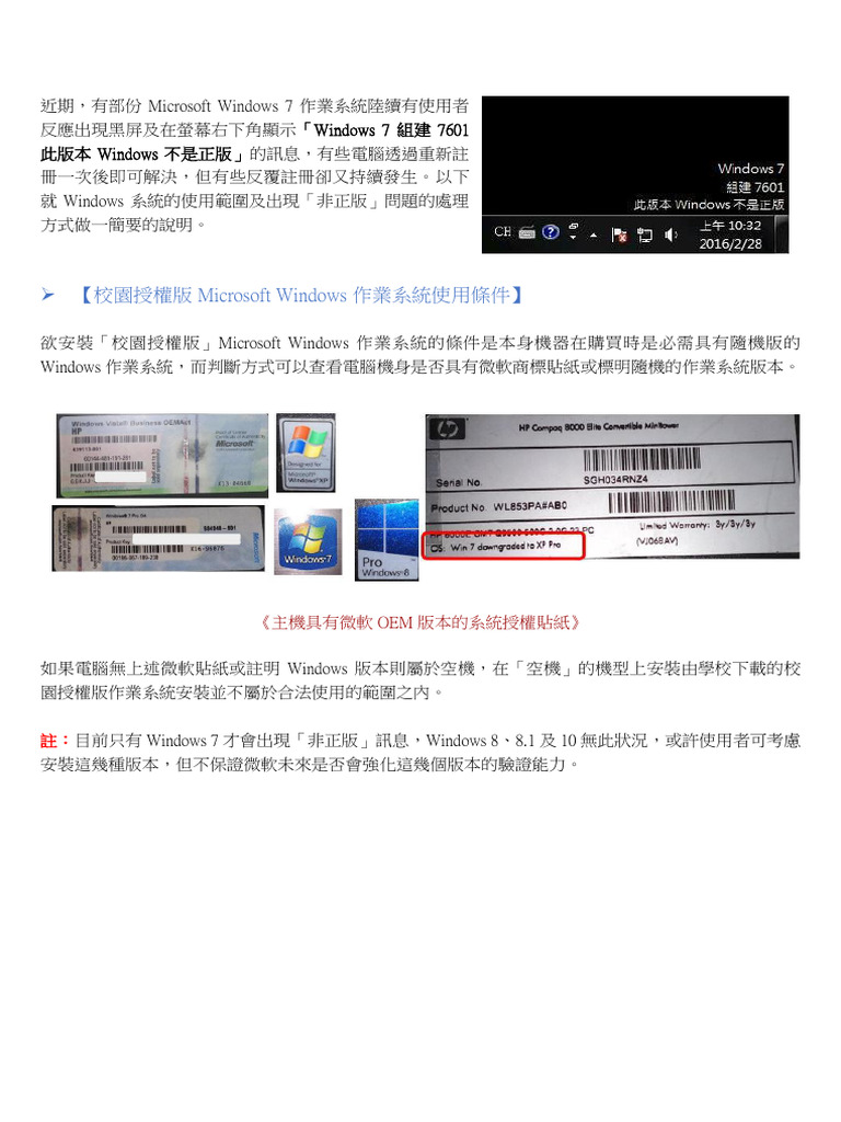 WIN7 Copyright Solution | PDF