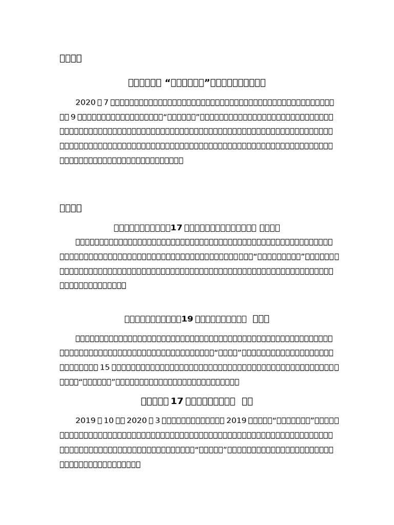 94305dfb-a99a-499f-8623-c5fdbea201e5 | PDF