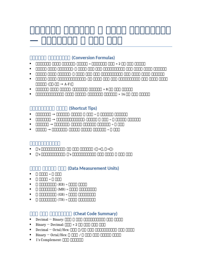ICT Chapter3 CheatSheet Bangla | PDF
