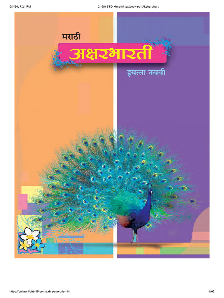 2.-9th-STD-Marathi-textbook-pdf-Aksharbharti | PDF