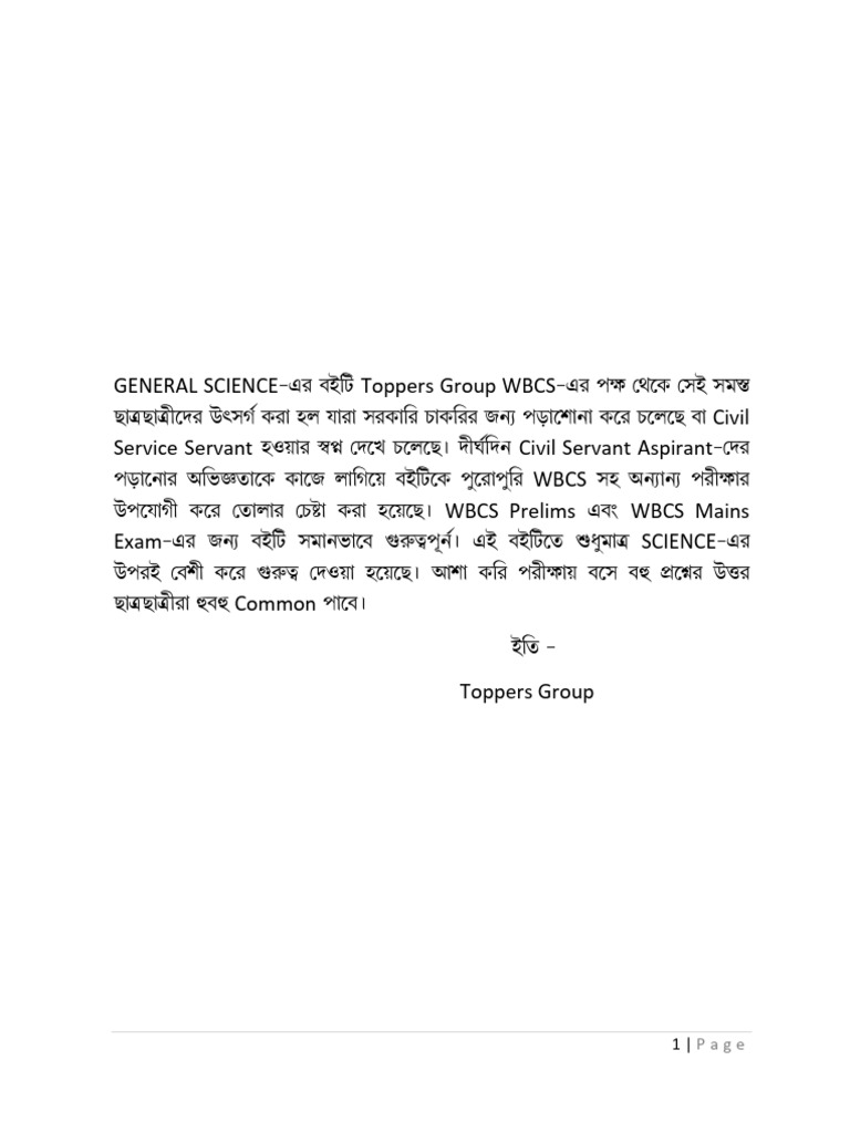 Toppers Group Bengali GENERAL SCIENCE | PDF | Buoyancy | Waves