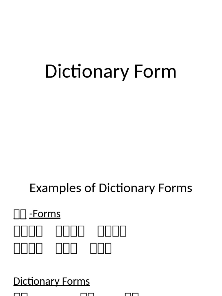 T8G1 Dict. Form | PDF