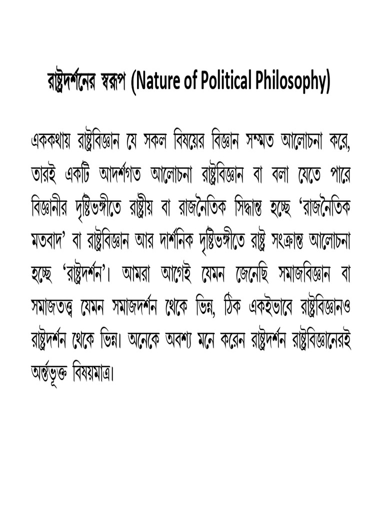 Nature of Political Philosophy | PDF