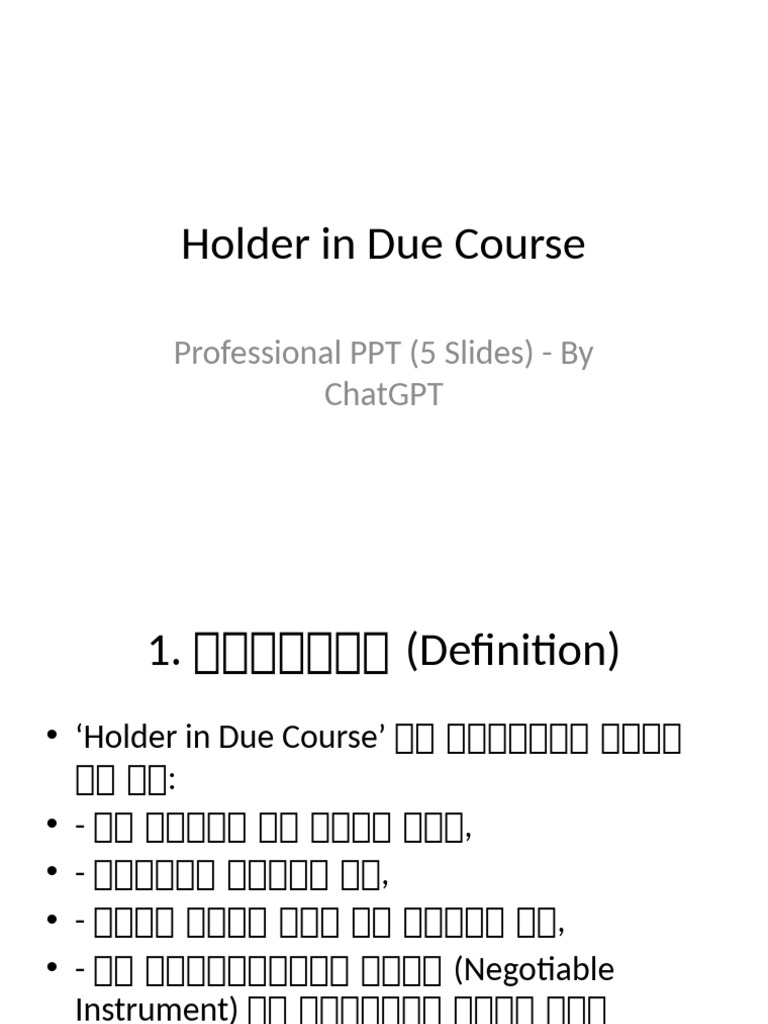 Holder in Due Course PPT Hindi | PDF