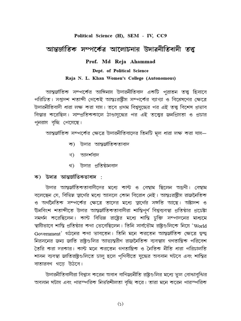 Study Material 3 | PDF