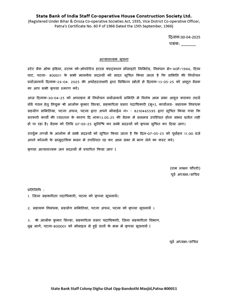 SBI Colony Letter No 2 | PDF